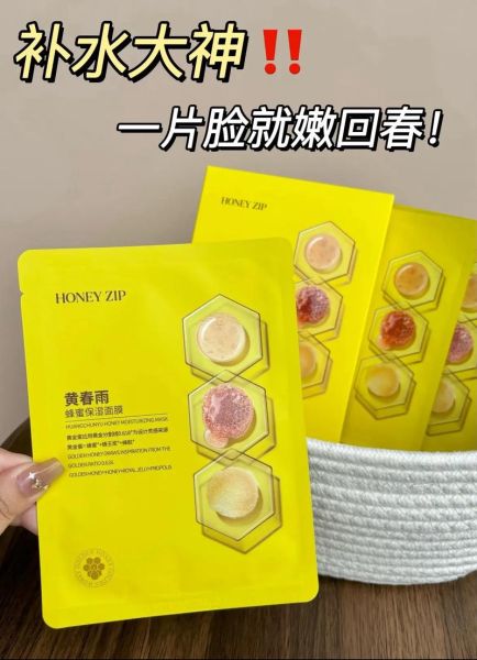 蜂蜜怎样做面膜效果最好_蜂蜜面膜怎么做最补水-第3张图片-山城妙识 蜂蜜怎样做面膜效果最好_蜂蜜面膜怎么做最补水-第3张图片-山城妙识