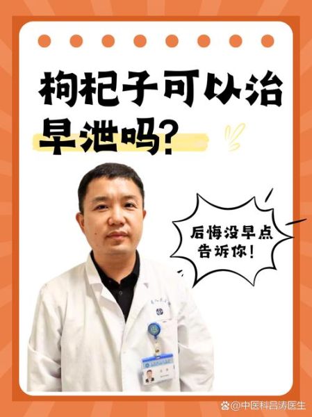 长期吃枸杞能壮阳吗_枸杞壮阳效果真相-第2张图片-山城妙识 长期吃枸杞能壮阳吗_枸杞壮阳效果真相-第2张图片-山城妙识