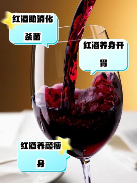 长期喝红酒的好处和坏处_每天喝多少才健康-第2张图片-山城妙识 长期喝红酒的好处和坏处_每天喝多少才健康-第2张图片-山城妙识