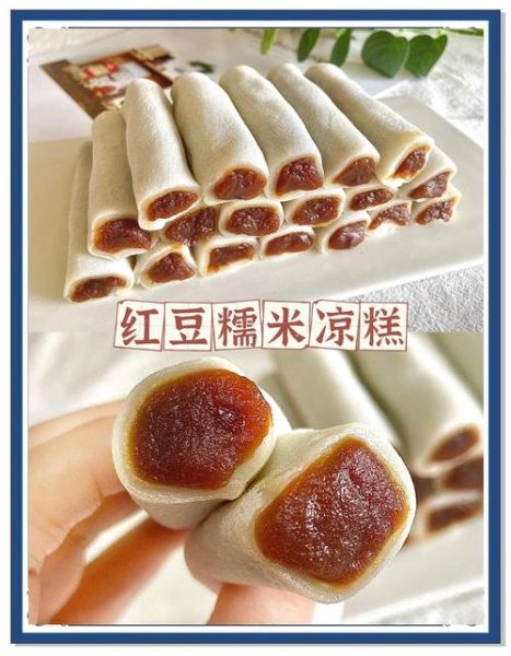 糯米凉糕怎么做_糯米凉糕配方比例-第1张图片-山城妙识 糯米凉糕怎么做_糯米凉糕配方比例-第1张图片-山城妙识