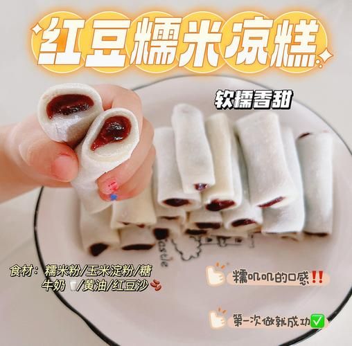 糯米凉糕怎么做_糯米凉糕配方比例-第3张图片-山城妙识 糯米凉糕怎么做_糯米凉糕配方比例-第3张图片-山城妙识