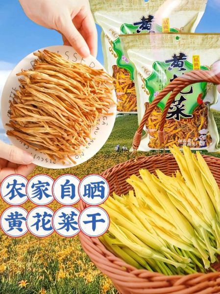 黄花菜怎么炒好吃_黄花菜炒前要不要焯水-第3张图片-山城妙识 黄花菜怎么炒好吃_黄花菜炒前要不要焯水-第3张图片-山城妙识