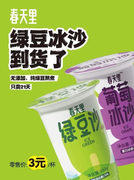 绿豆沙冰的成本是多少_怎么算才准确-第2张图片-山城妙识