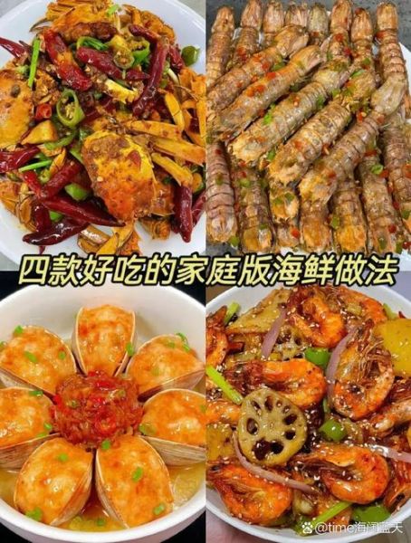 海鲜三宝怎么做_清蒸还是爆炒更鲜-第2张图片-山城妙识