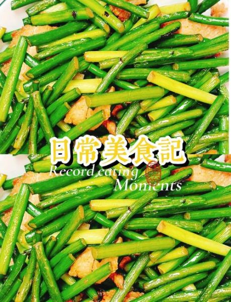 蒜苔炒肉怎么做_蒜苔炒肉用焯水吗-第1张图片-山城妙识 蒜苔炒肉怎么做_蒜苔炒肉用焯水吗-第1张图片-山城妙识