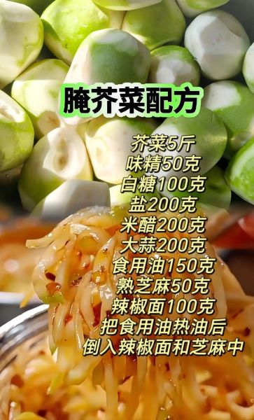 芥菜丝怎么腌制_芥菜丝腌制方法大全-第1张图片-山城妙识 芥菜丝怎么腌制_芥菜丝腌制方法大全-第1张图片-山城妙识