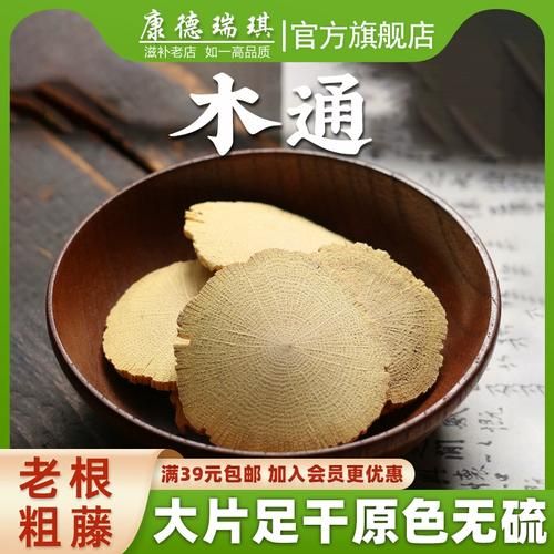 关木通和木通的区别_哪个更安全-第1张图片-山城妙识 关木通和木通的区别_哪个更安全-第1张图片-山城妙识