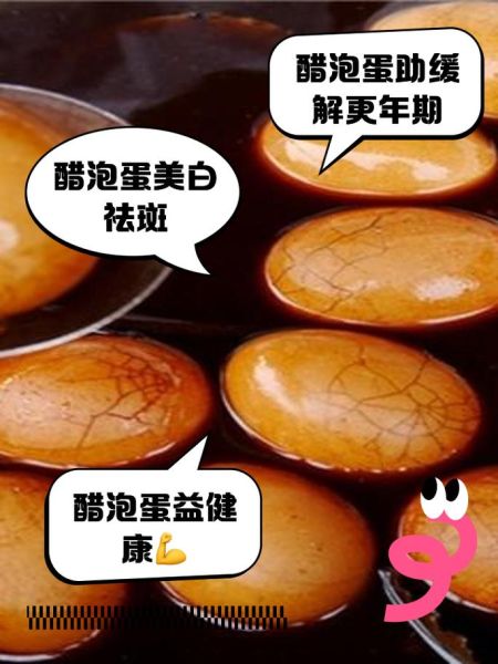 醋泡鸡蛋祛斑几天见效_醋泡鸡蛋祛斑多久能好-第2张图片-山城妙识 醋泡鸡蛋祛斑几天见效_醋泡鸡蛋祛斑多久能好-第2张图片-山城妙识