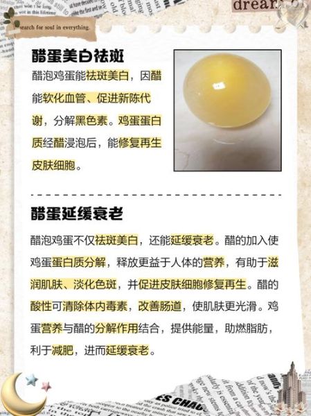 醋泡鸡蛋祛斑几天见效_醋泡鸡蛋祛斑多久能好-第3张图片-山城妙识 醋泡鸡蛋祛斑几天见效_醋泡鸡蛋祛斑多久能好-第3张图片-山城妙识