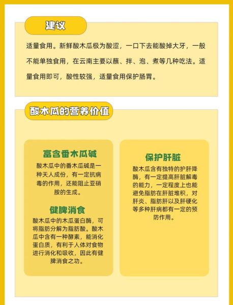 木瓜怎么吃最营养_木瓜的功效与作用禁忌-第1张图片-山城妙识