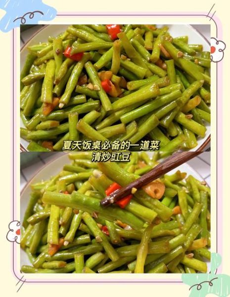 素炒豇豆怎么炒好吃又简单_素炒豇豆的家常做法步骤-第1张图片-山城妙识