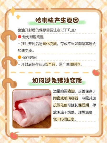 哈喇味怎么去除_食用油哈喇味还能吃吗-第3张图片-山城妙识 哈喇味怎么去除_食用油哈喇味还能吃吗-第3张图片-山城妙识