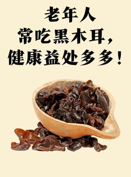 木耳都黑了是什么意思_还能不能吃-第1张图片-山城妙识 木耳都黑了是什么意思_还能不能吃-第1张图片-山城妙识