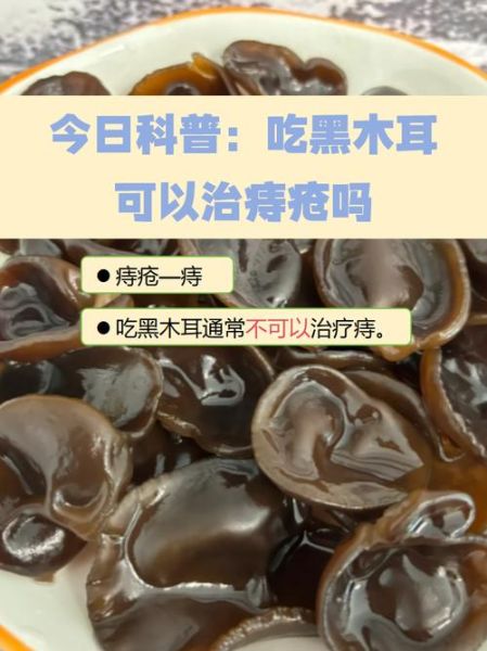 木耳都黑了是什么意思_还能不能吃-第2张图片-山城妙识 木耳都黑了是什么意思_还能不能吃-第2张图片-山城妙识