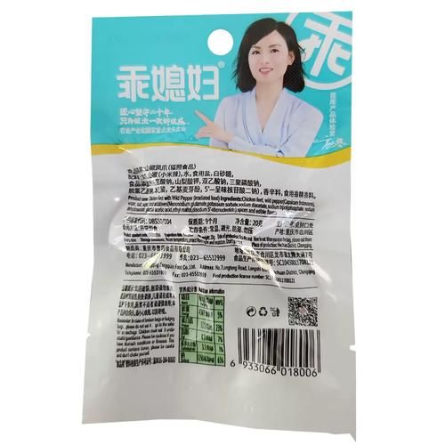 野山椒凤爪多少钱一个_野山椒凤爪价格怎么算-第2张图片-山城妙识 野山椒凤爪多少钱一个_野山椒凤爪价格怎么算-第2张图片-山城妙识