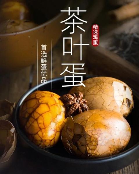 白煮蛋和茶叶蛋哪个热量高_减肥能吃茶叶蛋吗-第3张图片-山城妙识 白煮蛋和茶叶蛋哪个热量高_减肥能吃茶叶蛋吗-第3张图片-山城妙识