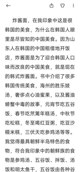韩国饮食文化特点_韩国传统饮食有哪些-第1张图片-山城妙识 韩国饮食文化特点_韩国传统饮食有哪些-第1张图片-山城妙识