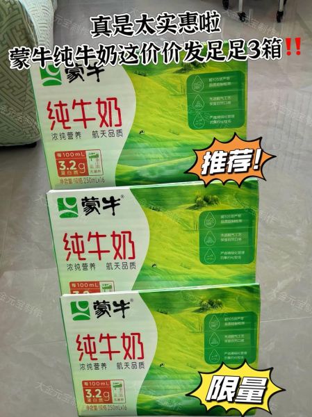 蒙牛纯牛奶三种包装区别_哪种包装更适合家庭囤货-第1张图片-山城妙识 蒙牛纯牛奶三种包装区别_哪种包装更适合家庭囤货-第1张图片-山城妙识