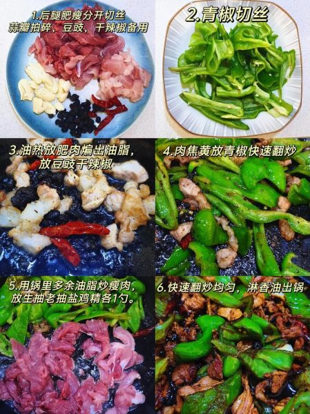 辣椒炒肉怎么炒好吃_家常做法步骤-第3张图片-山城妙识 辣椒炒肉怎么炒好吃_家常做法步骤-第3张图片-山城妙识