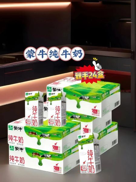 蒙牛纯牛奶三种包装区别_哪种包装更适合家庭囤货-第3张图片-山城妙识 蒙牛纯牛奶三种包装区别_哪种包装更适合家庭囤货-第3张图片-山城妙识