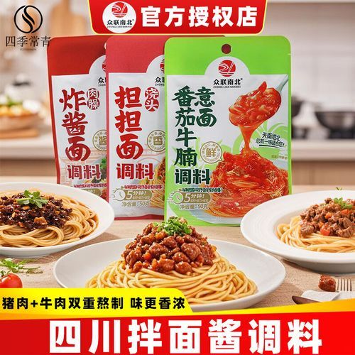 正宗四川担担面怎么做_担担面调料配方-第2张图片-山城妙识 正宗四川担担面怎么做_担担面调料配方-第2张图片-山城妙识