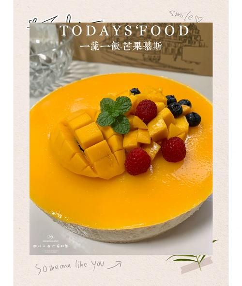 芒果慕斯蛋糕装饰图片_怎么做简单又好看-第3张图片-山城妙识 芒果慕斯蛋糕装饰图片_怎么做简单又好看-第3张图片-山城妙识