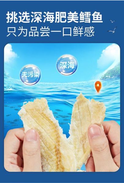 烤鱼片是什么鱼做的_烤鱼片原料种类-第3张图片-山城妙识 烤鱼片是什么鱼做的_烤鱼片原料种类-第3张图片-山城妙识