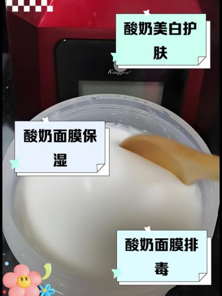 酸奶面膜怎么做_酸奶面膜的功效有哪些-第1张图片-山城妙识 酸奶面膜怎么做_酸奶面膜的功效有哪些-第1张图片-山城妙识