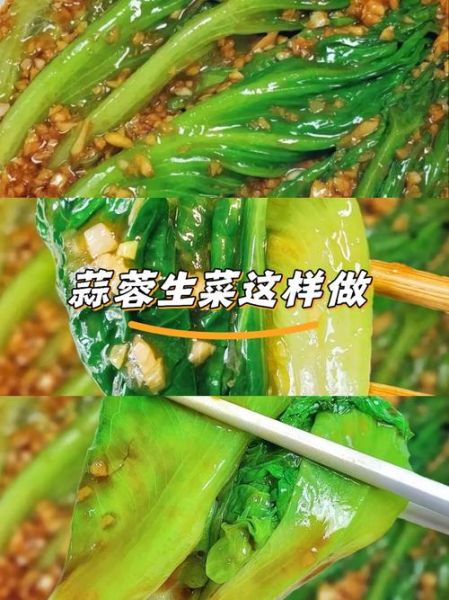 蒜蓉炒生菜怎么做_生菜焯水还是直接炒-第1张图片-山城妙识 蒜蓉炒生菜怎么做_生菜焯水还是直接炒-第1张图片-山城妙识