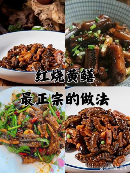 红烧黄鳝怎么做好吃_红烧黄鳝的做法视频-第2张图片-山城妙识 红烧黄鳝怎么做好吃_红烧黄鳝的做法视频-第2张图片-山城妙识