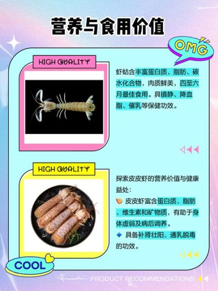 虾姑排是什么_虾姑排和皮皮虾区别-第1张图片-山城妙识 虾姑排是什么_虾姑排和皮皮虾区别-第1张图片-山城妙识