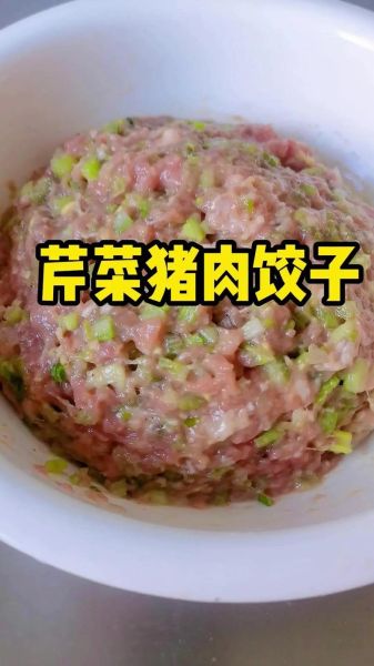 芹菜猪肉饺子馅怎么调才嫩_芹菜猪肉饺子馅的窍门-第1张图片-山城妙识 芹菜猪肉饺子馅怎么调才嫩_芹菜猪肉饺子馅的窍门-第1张图片-山城妙识