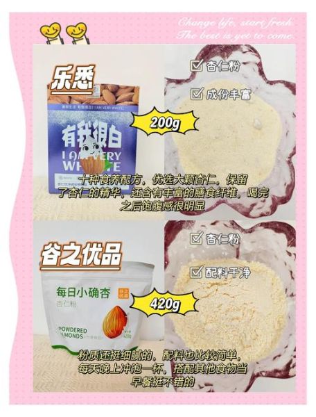 杏仁粉加牛奶可以美白吗_杏仁粉牛奶怎么喝效果最好-第1张图片-山城妙识 杏仁粉加牛奶可以美白吗_杏仁粉牛奶怎么喝效果最好-第1张图片-山城妙识