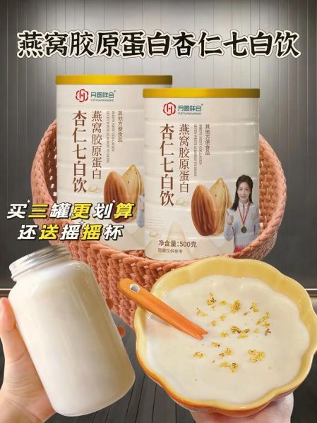 杏仁粉加牛奶可以美白吗_杏仁粉牛奶怎么喝效果最好-第2张图片-山城妙识 杏仁粉加牛奶可以美白吗_杏仁粉牛奶怎么喝效果最好-第2张图片-山城妙识