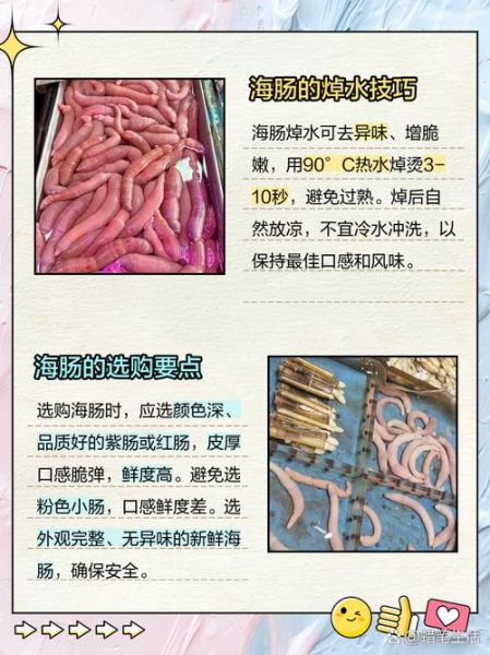 海肠怎么处理_海肠怎么清洗才干净-第1张图片-山城妙识 海肠怎么处理_海肠怎么清洗才干净-第1张图片-山城妙识