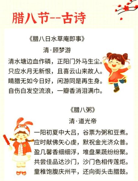 腊八粥的由来_腊八节为什么要喝腊八粥-第1张图片-山城妙识 腊八粥的由来_腊八节为什么要喝腊八粥-第1张图片-山城妙识