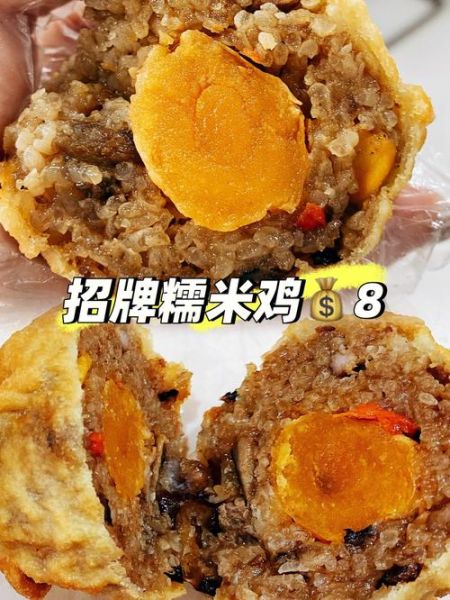 炸糯米鸡怎么做_炸糯米鸡热量高吗-第3张图片-山城妙识 炸糯米鸡怎么做_炸糯米鸡热量高吗-第3张图片-山城妙识