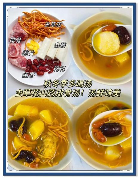 虫草花煲汤前要泡一下吗_虫草花泡多久合适-第1张图片-山城妙识 虫草花煲汤前要泡一下吗_虫草花泡多久合适-第1张图片-山城妙识