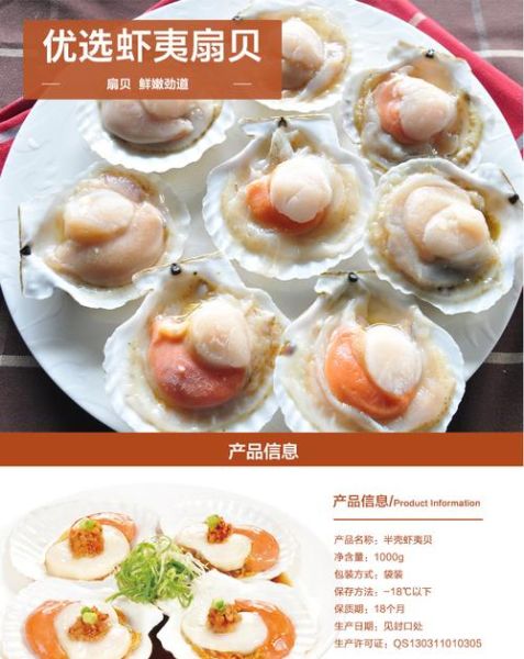 虾夷扇贝怎么做好吃_虾夷扇贝产地在哪里-第3张图片-山城妙识 虾夷扇贝怎么做好吃_虾夷扇贝产地在哪里-第3张图片-山城妙识