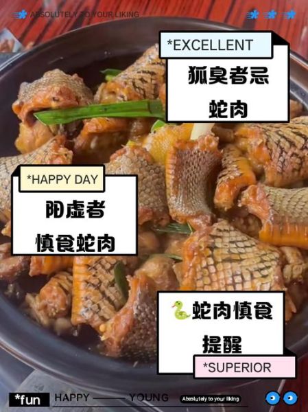 蛇鱼的功效与禁忌_什么人不能吃蛇鱼-第2张图片-山城妙识 蛇鱼的功效与禁忌_什么人不能吃蛇鱼-第2张图片-山城妙识