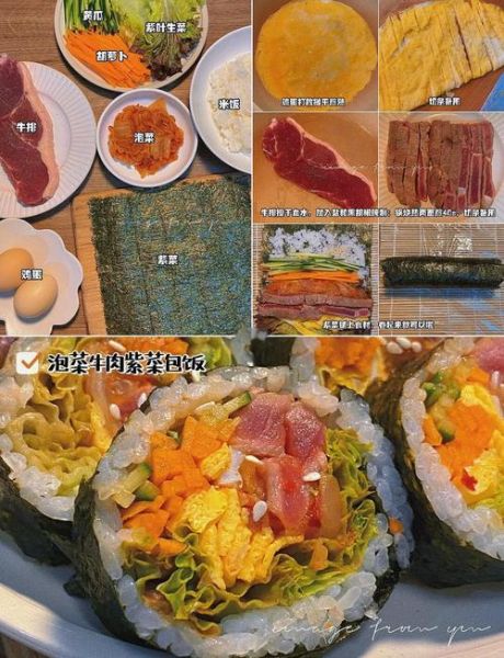 紫菜包饭有哪些口味_紫菜包饭怎么做才好吃-第2张图片-山城妙识