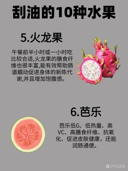 刮油水果有哪些_越吃越瘦的十种水果-第2张图片-山城妙识 刮油水果有哪些_越吃越瘦的十种水果-第2张图片-山城妙识