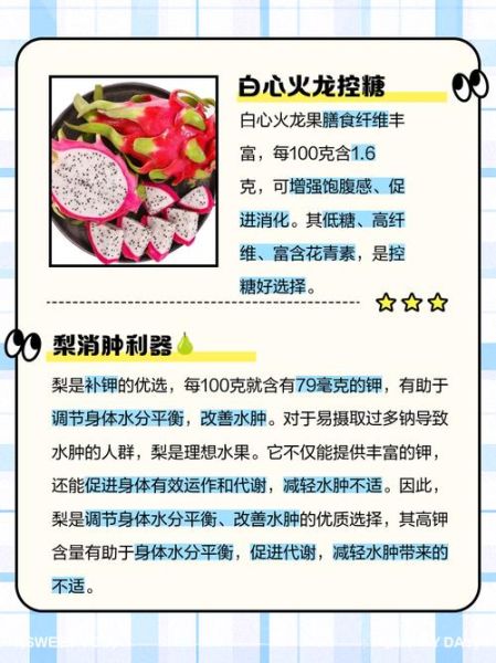 刮油水果有哪些_越吃越瘦的十种水果-第3张图片-山城妙识 刮油水果有哪些_越吃越瘦的十种水果-第3张图片-山城妙识