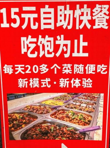 36道菜自选快餐多少钱_怎么搭配最划算-第1张图片-山城妙识 36道菜自选快餐多少钱_怎么搭配最划算-第1张图片-山城妙识
