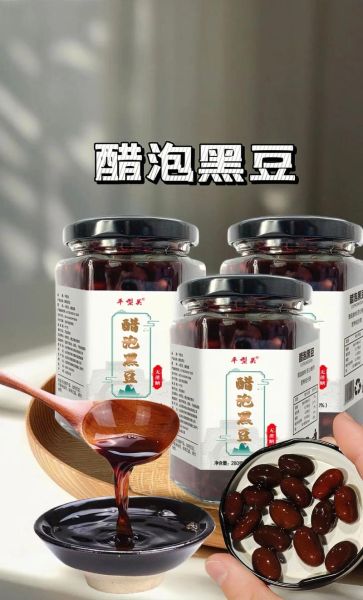 白醋泡黑豆怎么做_白醋泡黑豆的正确做法-第3张图片-山城妙识
