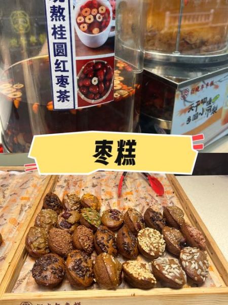 红枣糕的热量是多少_减肥能吃红枣糕吗-第1张图片-山城妙识 红枣糕的热量是多少_减肥能吃红枣糕吗-第1张图片-山城妙识