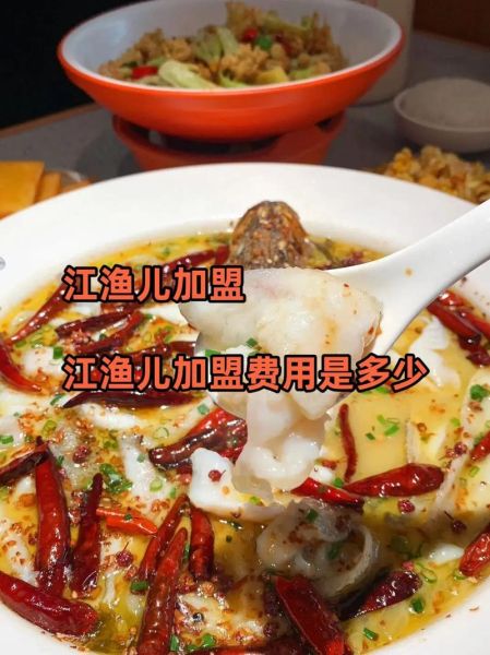 中国十大酸菜鱼品牌哪家好_加盟费用是多少-第3张图片-山城妙识 中国十大酸菜鱼品牌哪家好_加盟费用是多少-第3张图片-山城妙识