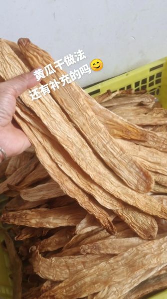 腌黄瓜干怎么做_黄瓜干怎么保存-第1张图片-山城妙识 腌黄瓜干怎么做_黄瓜干怎么保存-第1张图片-山城妙识