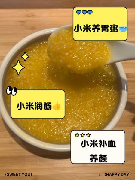 女人常喝小米粥的好处_小米粥对女性的功效-第3张图片-山城妙识 女人常喝小米粥的好处_小米粥对女性的功效-第3张图片-山城妙识