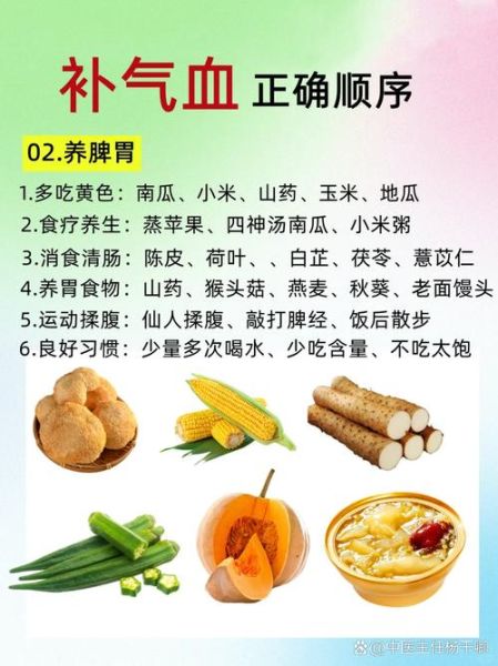 女人补气血最好的补品_气血虚吃什么调理最快-第2张图片-山城妙识
